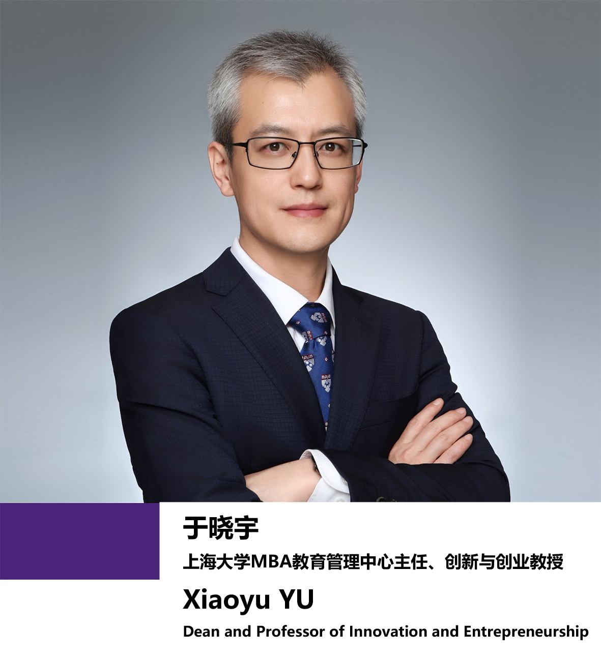 主任寄语-上海大学MBA教育管理中心网站